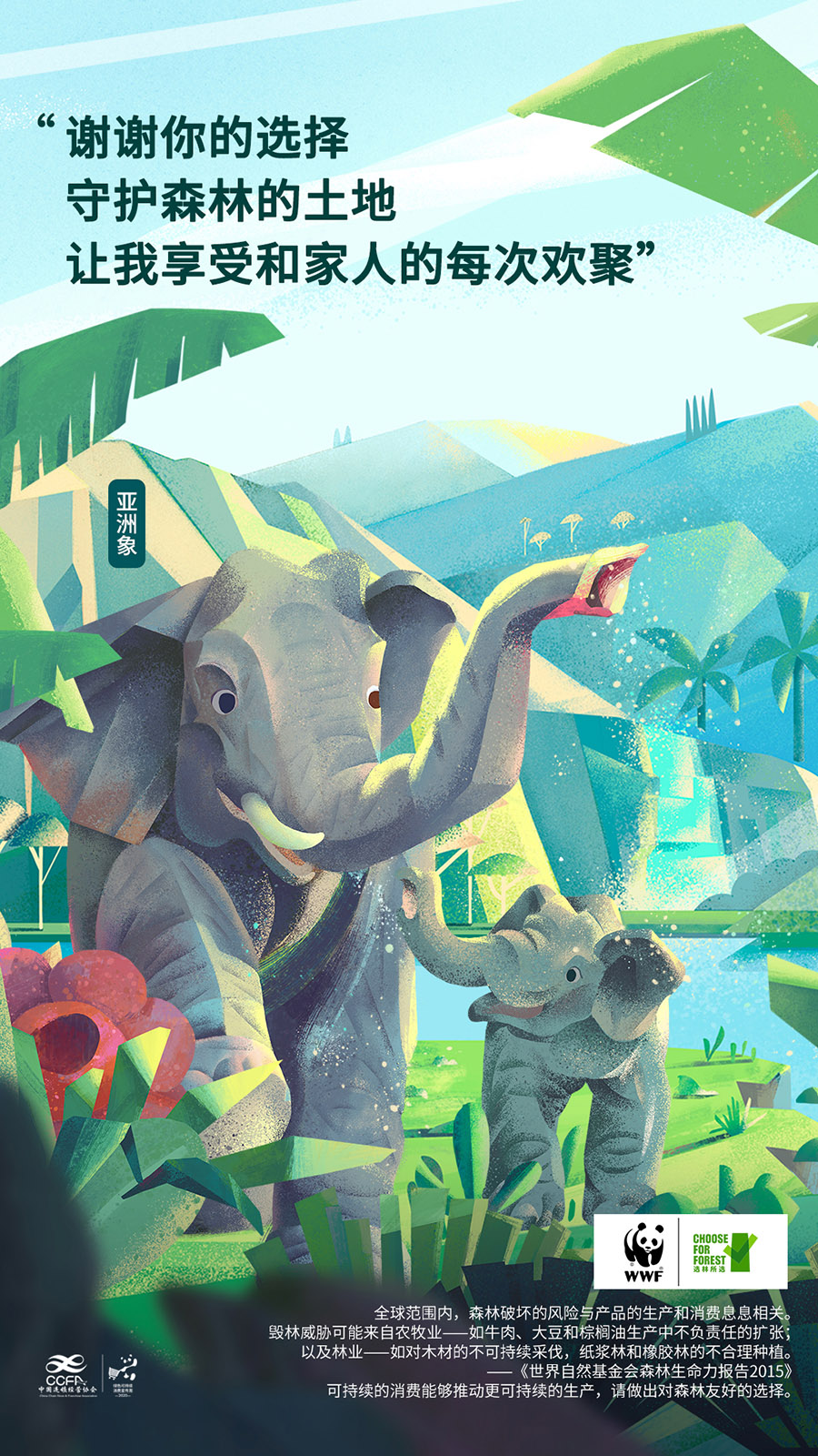 LxU × WWF | 这一次，我们找来了超厉害的代言 “人” – 胖鲸