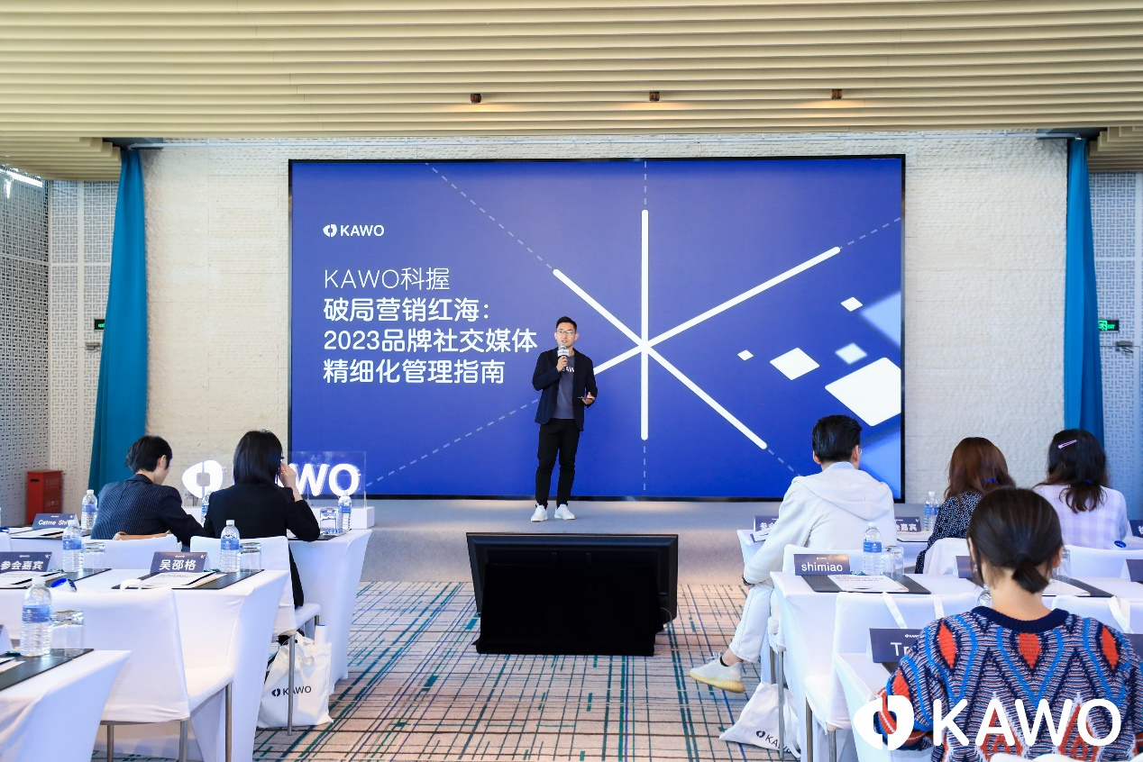 KAWO科握重磅发布《2023品牌社交媒体精细化管理指南》 ——推出OCEAN方法论破局营销红海 – 胖鲸