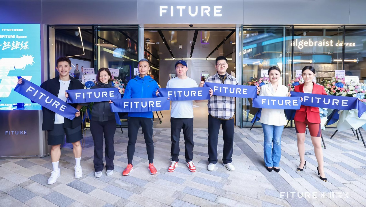 FITURE 全球旗舰店开业 用魔镜解锁运动生活“新范式” – 胖鲸