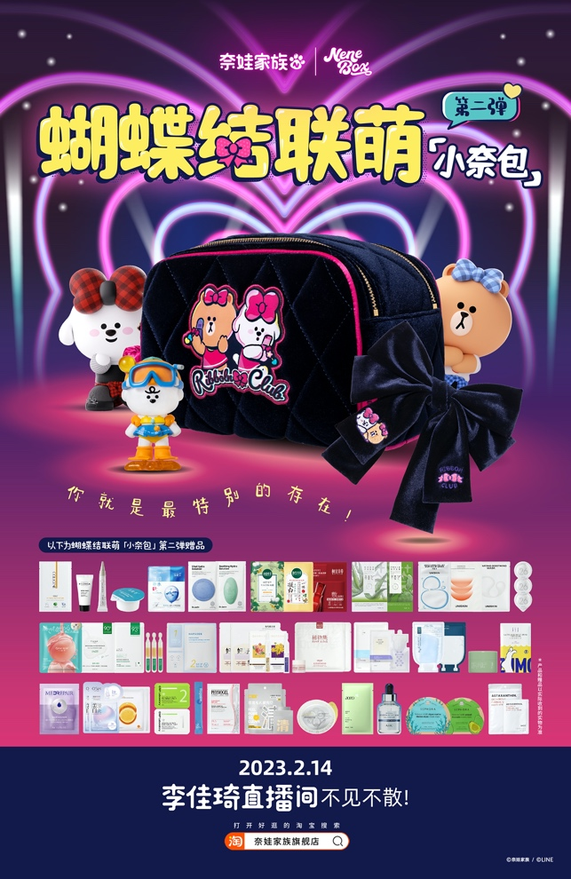 LINE FRIENDS CHOCO丘可生日嘉年华系列活动惊喜来袭，「蝴蝶结联萌」让陪伴更“近”一步 – 胖鲸