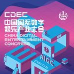 2023 年第二十届 ChinaJoy 展前预览（同期会议篇—CDEC）正式发布 – 胖鲸