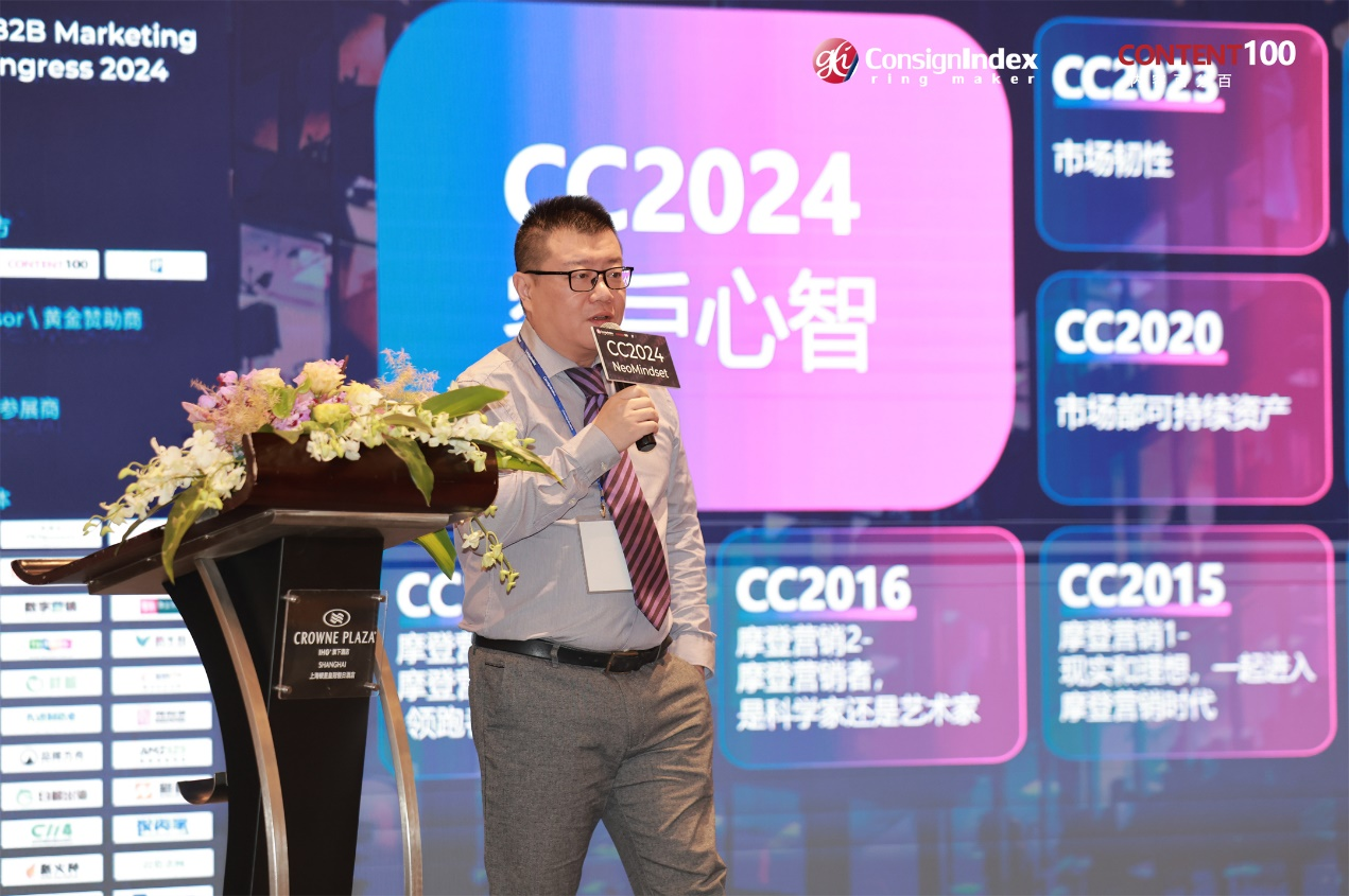 CC2024精彩回顾，第二十一届跨盈年度B2B营销高管峰会（CC2024）圆满落幕 – 胖鲸