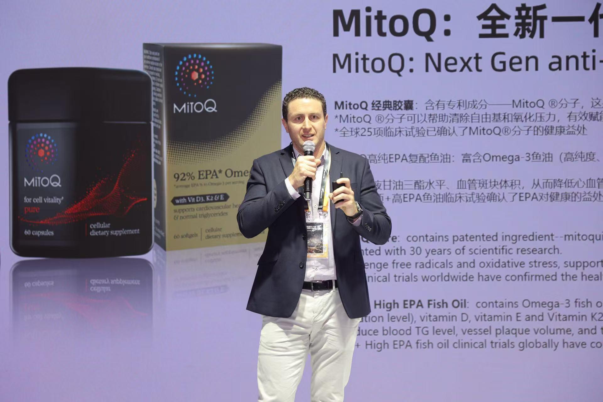 MitoQ携手天猫国际，首款高纯EPA复配鱼油亮相2024进博会 – 胖鲸