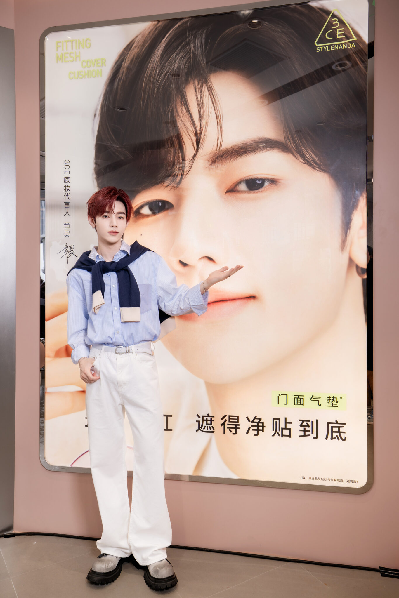 “3CE「昊」想遇见你”见面会空降上海， 一日“双地联动”代言人章昊亲授「门面」秘籍 – 胖鲸